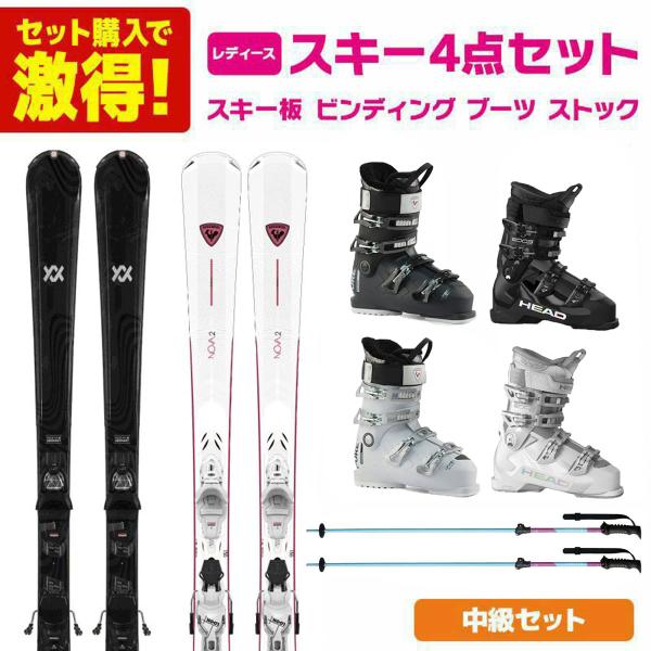 スキー・ビンディング＆ブーツ＆ストックセット■スキー板■●スキー板〔1〕：VOLKL フォルクル スキー板 レディース＜2025＞FLAIR 72 + vMOTION 10 GW●スキー板〔2〕：ROSSIGNOL ロシニョール スキー板 ...