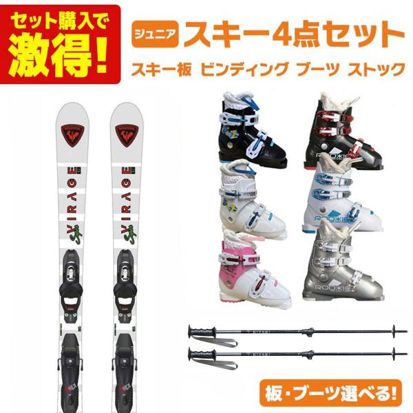 スキー・ビンディング＆ブーツセット■スキー板■●スキー〔1〕：ROSSIGNOL ロシニョール スキー板 ＜2026＞SUPER VIRAGE KJ / RRNJS01 + KID 4 GW・サイズ：100cm / 110cm / 120c...