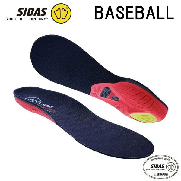 SIDAS シダス スキーインソール■322941BASEBALL 3Dベースボール 3DSIZEXS〔22.0〜23.0cm〕S〔23.5〜24.5cm〕M〔25.0〜26.5cm〕L〔27.0〜28.0cm〕XL〔28.5〜29.5cm...