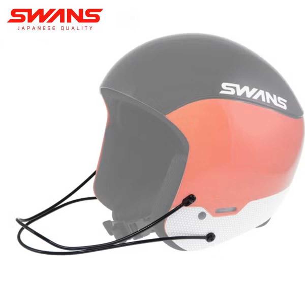 【発売日：2026年11月30日】スワンズ SWANS スキーヘルメット■H-82VISOR■HA-23チンガードHSR-95FIS/90FIS※メーカー企画書の情報で商品登録を行っております。予告なしに商品名と仕様変更される場合がございます。