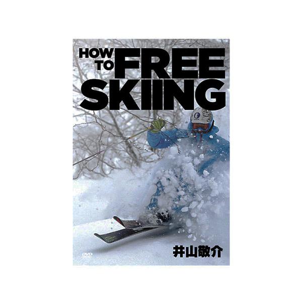 HOWTOFREESKIING井山敬介2007、2008年の総合2連覇をはじめスキーの巧さを競う全日本スキー技術選手権大会の頂点を争うスキーヤーとして活躍し続けている井山敬介。その活動はゲレンデだけにとどまらずアラスカをはじめとするバックカ...