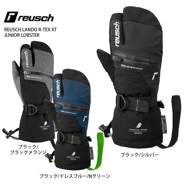 REUSCH ロイシュ スキー グローブ■LANDO R-TEX XT JUNIOR LOBSTER/6161843Size4.0-6.0Color7702 ブラック/シルバー7712 ブラック/ドレスブルー/ネオングリーン7721 ブラッ...