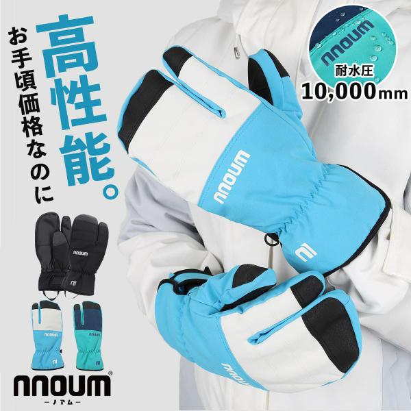 NNOUM　ノアム レディース スキー グローブ■NN23AFGL81W■素材表：ポリエステル100%裏：ポリエステル100%中わた：ポリエステル■スペック・耐水圧：10,000mm・透湿性：10,000g・耐久撥水■サイズS、M、L、XL...