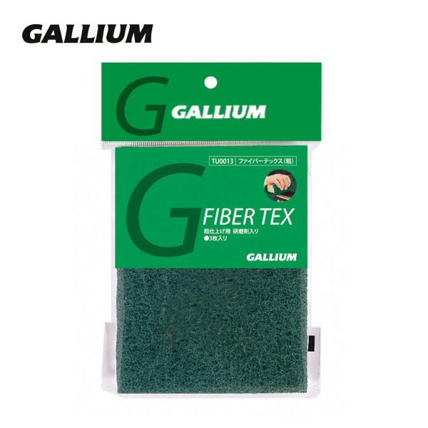 GALLIUMガリウムファイバーテックス(粗)・2枚入りワクシング前のストラクチャー仕上げの後、ケバを取ったり滑走面の下地作りに使用します。粗仕上げ用　研磨剤入りSIZE:粗