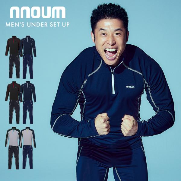 NNOUM ノアム アンダーウェア シャツ＆タイツ 上下セット■NN22BFLS01M＆NN22BFUB01Mアンダーシャツ/NN22BFLS01M・素材：ポリエステル92%、ポリウレタン8%スパンデックスが入っているので、4wayのストレ...
