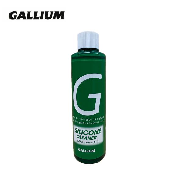 GALLIUM ガリウム スキー チューンナップ■SX0020シリコーンクリーナー（200ml）従来のクリーナーでは取り除けないシリコーンを取り除くことができます。ION NFシリーズ、ZEROシリーズ等を使用後、滑走面に付着しているシリコ...