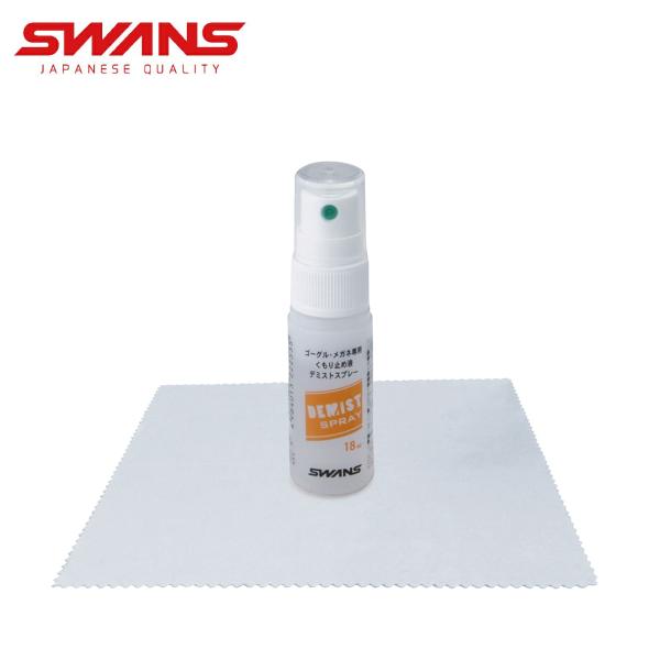 【発売日：2026年12月15日】スワンズ SWANS スキーゴーグル アクセサリー■デミストセット●レンズ用くもり止めスプレーとクリーナークロスのセット※メーカー企画書の情報で商品登録を行っております。予告なしに商品名と仕様変更される場合...