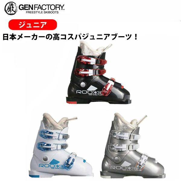 【発売日：2026年10月30日】GEN ゲン スキー ジュニアスキーブーツROOKIEルーキーSIZE・20.0〜25.0 cmFEATURES・インナ−：LIGHT インナーWIDE・シェル硬度：50ソフトフレックスによる自然なエクササ...
