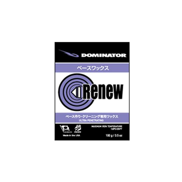 DOMINATOR（ドミネーター）　ワックスRENEWベース作り・クリーニング専用ワックス（100g）・容量：100gわずか2〜3回のホットワクシングで完璧なベース作りが可能。滑走面のケア専用ワックスです。ストラクチャーを入れたばかりの滑走...