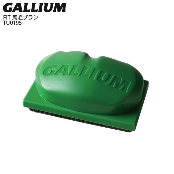 GALLIUM ガリウム ブラシ■TU0195 FIT馬毛ブラシ〔フィットウマゲブラシ〕まったく新しいカタチのブラシが新登場！！握りやすさを追求したフィット形状により、今までよりも少ないチカラでブラッシングが可能に！！