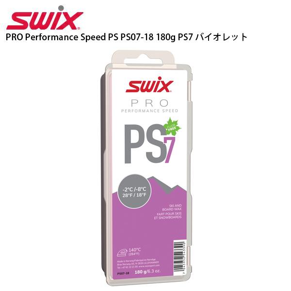 SWIX スウィックス ワックス■PRO Performance Speed PS PS07-18 180g PS7 バイオレット-2℃〜−8℃全てのレーシングワックスの基礎SIZE:180gフッ素無配合■特徴固形ワックス