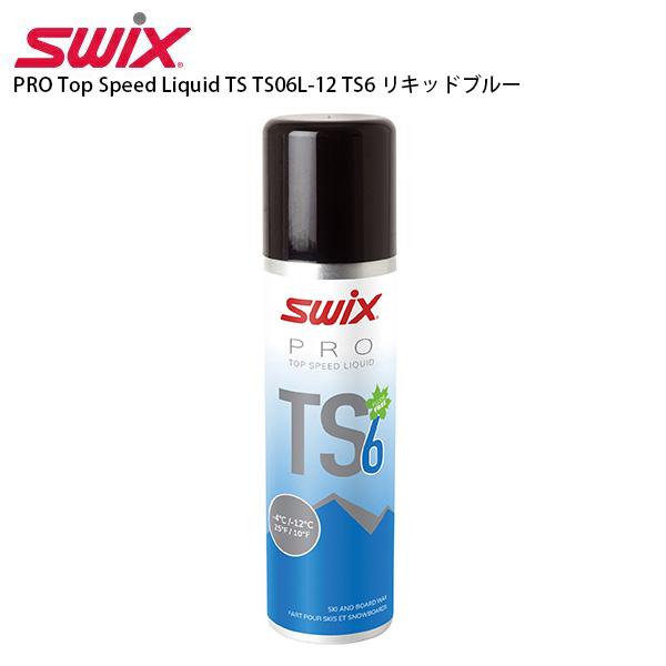 SWIX スウィックス ワックス■PRO Top Speed Liquid TS TS06L-12 TS6 リキッドブルー 50ml作業効率が高く耐久性にも優れた高性能スプレーレーシングワックス50ml-4℃〜-12℃SIZE:125mlフ...