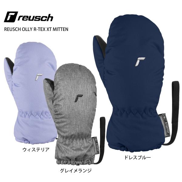 REUSCH ロイシュ スキー グローブ■REUSCH OLLY R-TEX XT MITTEN/6185588Size1-5Color4479 ドレスブルー6605 グレイメランジ3310 ウィステリアFeatures・レギュラーカフTE...