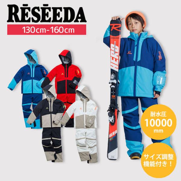RESEEDA レセーダ スキーウェア 上下セット キッズ ジュニア■RES76400JUNIOR SUIT / ONYONE TEAM MODEL　ジュニアスーツ / オンヨネ チーム モデル■耐水圧：10,000mm■カラー・68859...