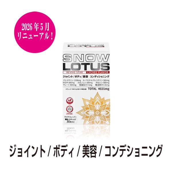 【発売日：2026年05月22日】【賞味期限：2028年10月】◆SNOW LOTUS 30本入り（1本あたり￥140円）　◆ライチフレーバー・顆粒スティックタイプ　◆合成着色料、保存料無添加／栄養補助食品　◆MADE in JAPAN　◆...