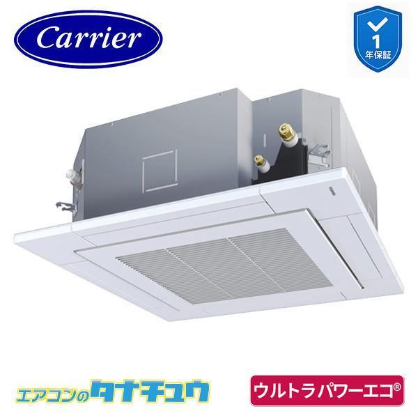 品番：GUXA112131MUBメーカー：日本キヤリア(旧:東芝)　業務用エアコン種類:業務用エアコン 天カセ４方向 4馬力 シングル 三相200V ウルトラパワーエコ ワイヤード セット内容室内機：AIU-GP1121H x 1  室外機...