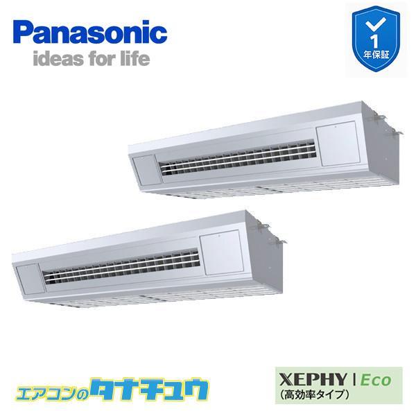 品番：PA-P280V7HDNCメーカー：パナソニック　業務用エアコン種類:業務用エアコン 天吊形厨房用 10馬力 同時ツイン 三相200V XEPHY Eco ワイヤード セット内容室内機：CS-P140V7C x 2  室外機：CU-P...
