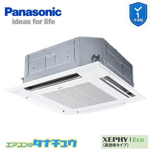 PA-P80U7SHB パナソニック 業務用エアコン 4方向天井カセット形 3.0馬力 シングル 単相200V XEPHY Eco シングル