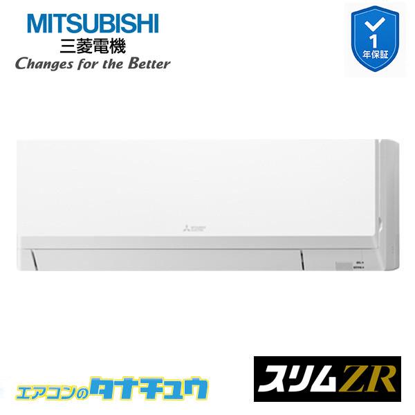 PKZ-ZRMP28SL5 三菱電機 業務用エアコン 壁掛形 1馬力 標準シングル 単相200V ワイヤード 過去品番: PKZ-ZRMP28SL3