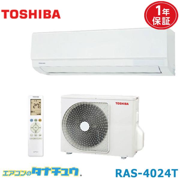 よく比較される品番：RAS-4025T RAS-4026T RAS-4025TM RAS-4026TM RAS-4025TL RAS-4026TL