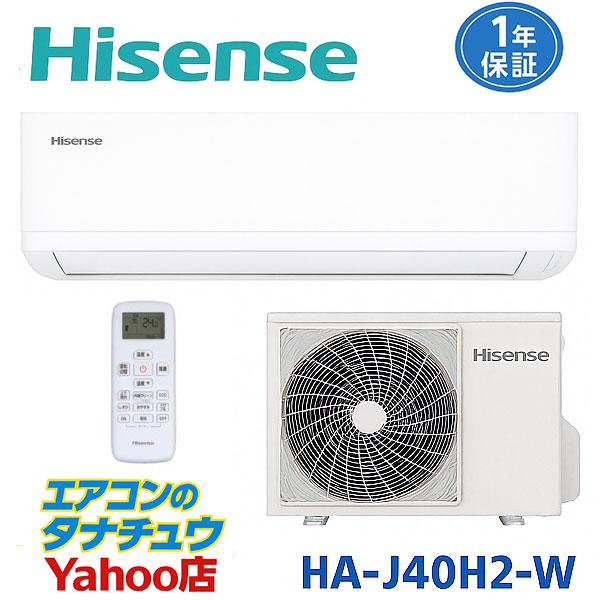 ハイセンス Hisense ・主に14畳用 ・4.0kw・単相200V 冷房 暖房 内部クリーン 潤滑親水性コーティング類似品番：東芝RAS-4025T日立RAS-AJ4025DダイキンS405ATEPパナソニックCS-405DFL2三菱電...