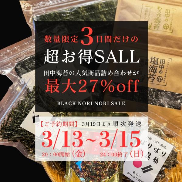 【発売日：2026年03月13日】数量限定・期間限定の超お得セールです！！5セット買って頂くと、最大1000円offと大変得になりますお友達やご家族様でまとめ買いして、後で割り勘してみてください。※ギフトケースでなく、段ボールでの発送となり...