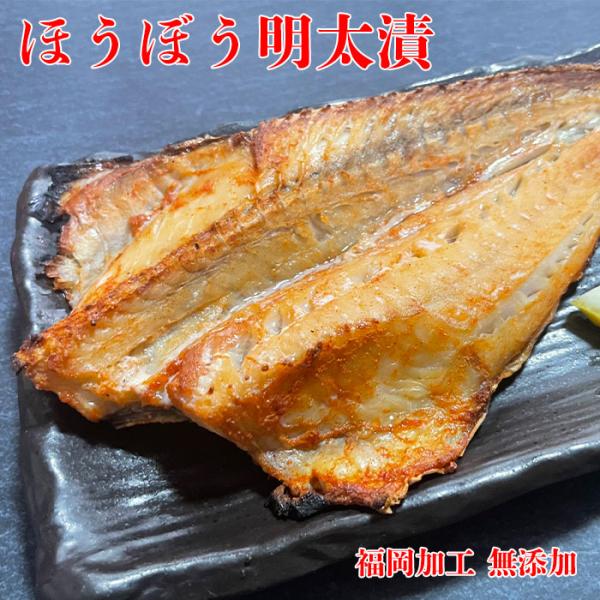 一般の鮮魚コーナーではほとんど目にすることがない、高級魚の国産ほうぼうを特選の明太子ダレにじっくり漬けて味付けしました。淡白ながら上品な味わいの白身と特選の明太子ダレの辛みと旨みが絶妙に絡み合う博多ならではの一品。ほうぼう明太漬は福岡の自社...