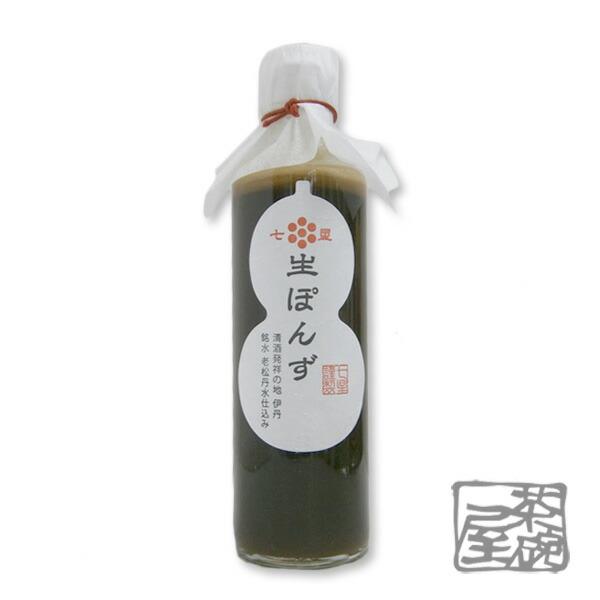 七星謹製 生ぽんず 270ml ポン酢 七星ソース 兵庫県【賞味期限2027年2月18日】伊丹の銘水老松丹水を使用したゆずの香り豊かなぽんず