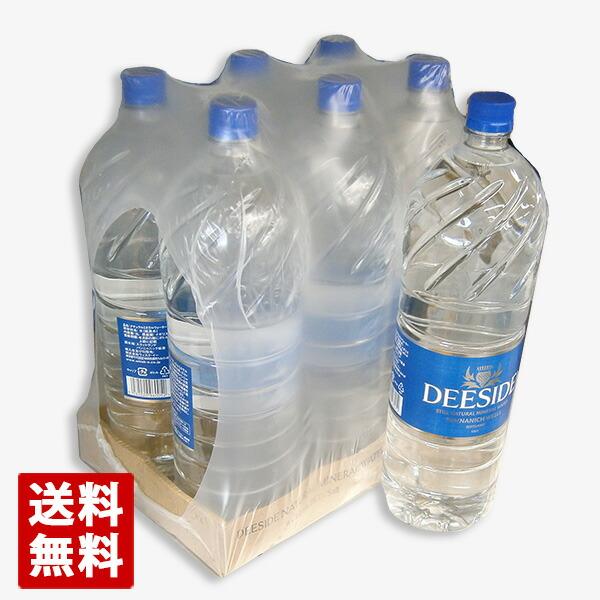 【送料無料】スコットランドの水 ディーサイド 2L ×１ケース(6本）  ミネラルウォーター DEESIDEウイスキーの割り水やチェイサーに最適