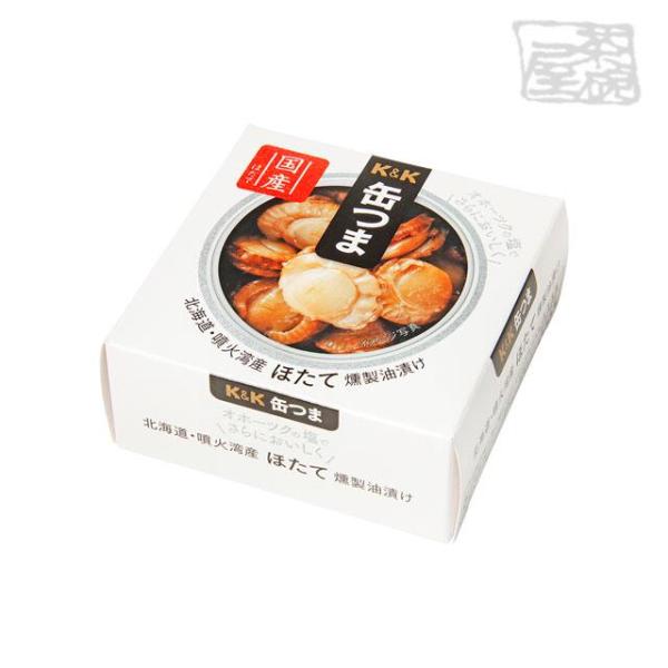 K&amp;K 缶つま  北海道・噴火湾産　ほたて燻製油漬け 55g　国産 缶詰 おつまみ ほたてオホーツクの塩でさらにおいしく
