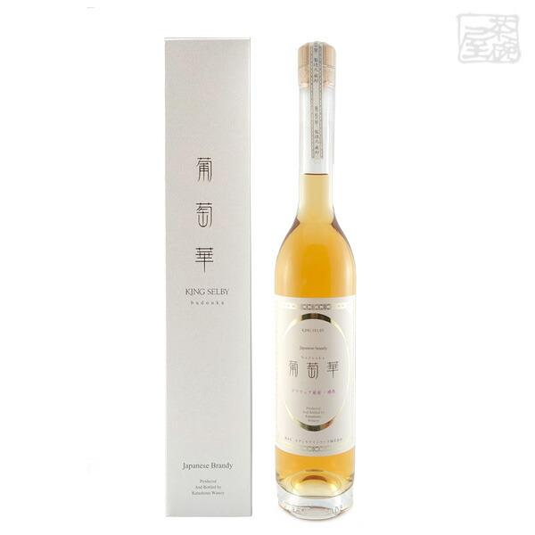 キングセルビー 葡萄華 35度 500ml デラウェア 葡萄・樽熟 ジャパニーズ ブランデー（グラッパ）カタシモワインフード 大阪府限定生産品