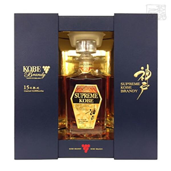 【送料無料】神戸ブランデー 15年熟成 SUPREME KOBE 45度 750ml ブランデー シュプリーム極上の15年 ブランデー
