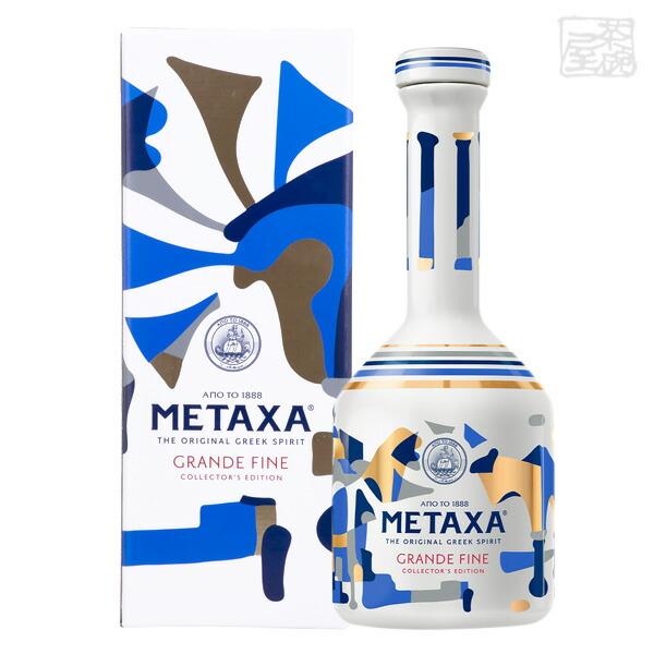 メタクサ グランド ファイン コレクターズ エディション 40度 700ml 並行 ギリシャブランデーMETAXA GRANDE FINE