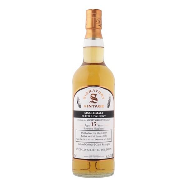 シグナトリーヴィンテージ (SV) シークレット オークニー 15年 2009 61.1% 700ml 正規 日本限定商品 SPECIALLY SELECTED FOR JAPANシグナトリーヴィンテージ (SV)