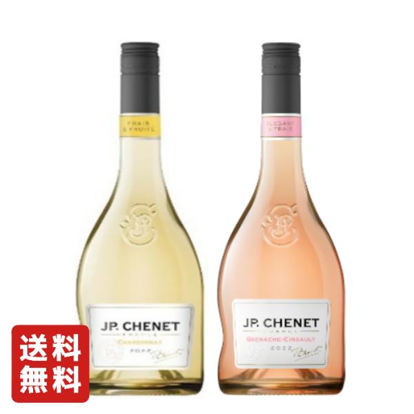 【送料無料】J.P.シェネ (JPシェネ) クラシック 750ml 2本セット シャルドネ グルナッシュサンソー 白ワイン ロゼワイン J.Pシェネ フランス
