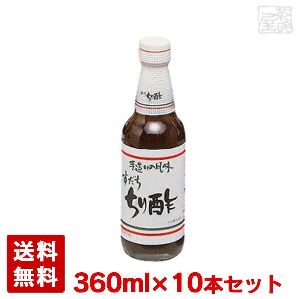 【送料無料】ヤタニ 手造りの風味 すだち ちり酢 360ml 10本 調味料 ぽん酢 ポン酢
