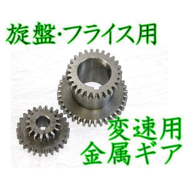 田中商会製卓上旋盤CJ0618・フライス盤XJ9512　主軸用　金属ギア・HI/LOWギア【セット内容】H/Lギア27T/37T　×１H/Lギア16/26T　×１【特徴】金属ギアに交換していただくことで、ギアトラブルが大幅に解消されます。素...