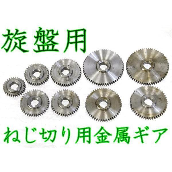 卓上旋盤CJ0618　ねじ切り用　金属ギア・9枚セット【セット内容】60Z×2枚50Z×2枚45Z×1枚40Z×2枚35Z×1枚30Z×1【特徴】金属ギアに交換していただくことで、ギアトラブルが大幅に解消されます。素材は鉄となっております。...