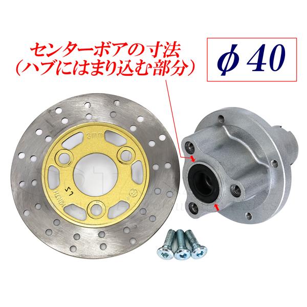 弊社販売モンキーΦ26フロントフォーク右側ローター用ディスクハブ＆ローター【仕様】・ディスクローターのセンターホール（センターボア）径：約40mm・アクスルシャフト径：M12【適合】・弊社販売モンキー用Φ26フロントフォーク　右側ディスクブ...