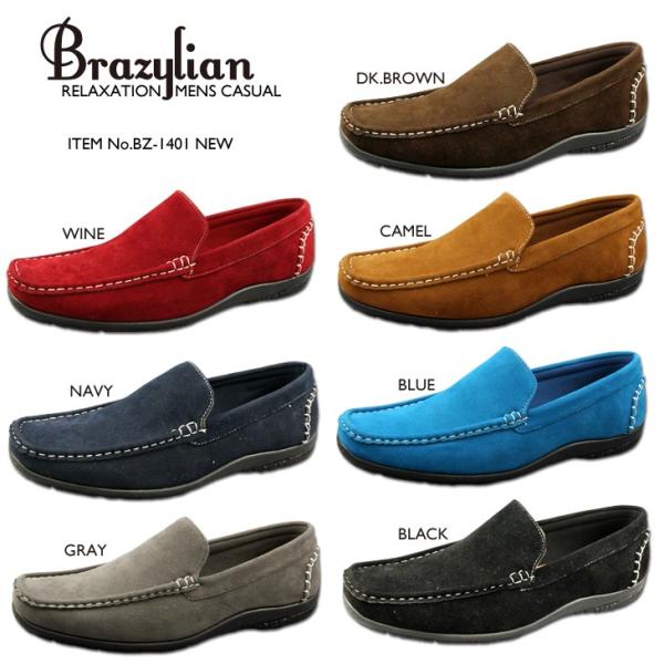 軽量で型崩れしにくいのも大きい特徴。大人のリラックスカジュアルには欠かせない！飽きの来ないベーシックなデザインにこだわった！日本人の足形に合わせたワイドフィット設計。トレンドのドライビングシューズ。【カラー】ブルー、ワイン、ネイビー、キャメ...