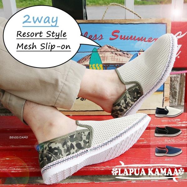 LAPUA KAMAA メッシュ シューズ スリッポン サーフ 夏スタイル　リゾート感あふれるニューアイテムが入荷!清涼感のあるメッシュアッパー 素足で履いて気持ち良いインナー素材大人カワイイ カジュアルスニーカー！ おしゃれ 春夏新作 メ...