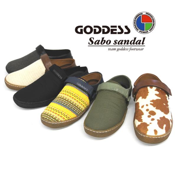 ■日本を代表するサーフブランド湘南・茅ヶ崎【GODDESS（ゴッデス）】のフットウェアライン2WAYクロック・サボサンダル！■アーチサポートインソール搭載・三点アーチをより的確にサポートします。・踵部分の高反発EVA素材が歩行時の衝撃を吸収...