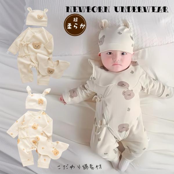 ●混率：本体：綿　100％　　　　　　　　●原産国：中国製●サイズ：50〜70●カバーオール、スタイ，帽子の3点セット●前：全開ひも結び、内側ひも結び、股下全開スナップボタン留め　股下のスナップボタンを留めて使えば、脚を活発に動かしても裾が...