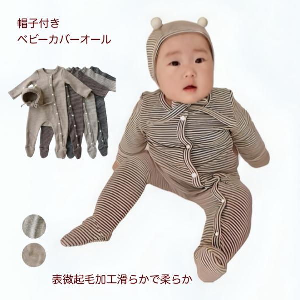 ●混率:               綿　95%                    ポリウレタン　5%●原産国：中国製●サイズ：/73cm 80cm綿素材の長袖カバーオールです。表側は微起毛加工を施されており、滑らかで柔やかな肌触りポリ...