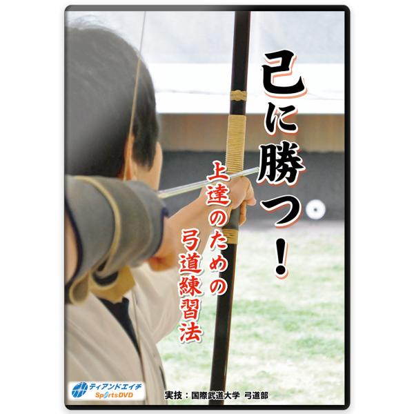 試合において対戦相手と直接的な接触のない弓道では、いかに自分自身に向き合うかが大切となるため、自分の技術を自己分析できる選手の育成がキーポイントになると松尾 牧則氏は提唱しています。練習においても、常に自己を振り返ることを強調し、よい弓射の...