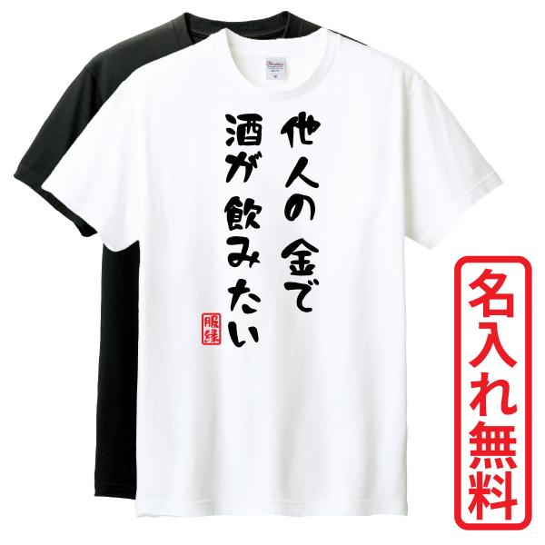シンプルなデザインのTシャツに飽きた方や、普段のファッションにアクセントを加えたい方にはご一考頂きたい。100％コットン素材で作られており、着心地が良く、長時間着用しても快適で、ラバープリントにてプリントすることにより、デザインが褪色するこ...