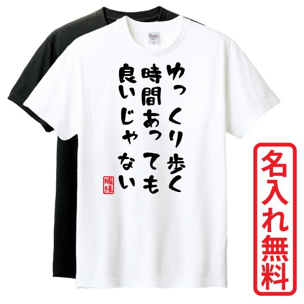 シンプルなデザインのTシャツに飽きた方や、普段のファッションにアクセントを加えたい方にはご一考頂きたい。100％コットン素材で作られており、着心地が良く、長時間着用しても快適で、ラバープリントにてプリントすることにより、デザインが褪色するこ...