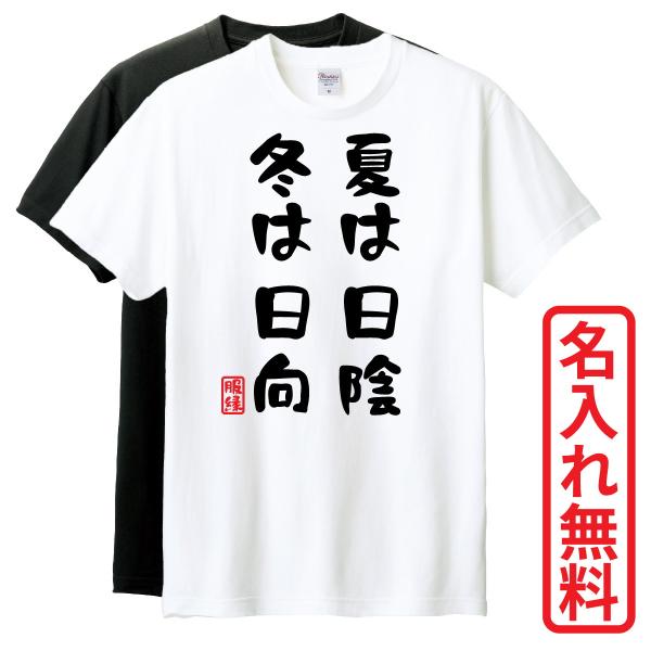 シンプルなデザインのTシャツに飽きた方や、普段のファッションにアクセントを加えたい方にはご一考頂きたい。100％コットン素材で作られており、着心地が良く、長時間着用しても快適で、ラバープリントにてプリントすることにより、デザインが褪色するこ...