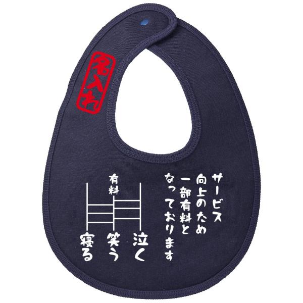 おもしろ よだれかけは、赤ちゃんの周りの人たちを笑顔にし、周りの笑顔につられて赤ちゃん自身も楽しませてくれる商品を目指してます。まだ言葉を話すことができないけれど、その愛らしい表情や仕草で、周りを笑顔にしてくれる存在。このよだれかけを着けた...