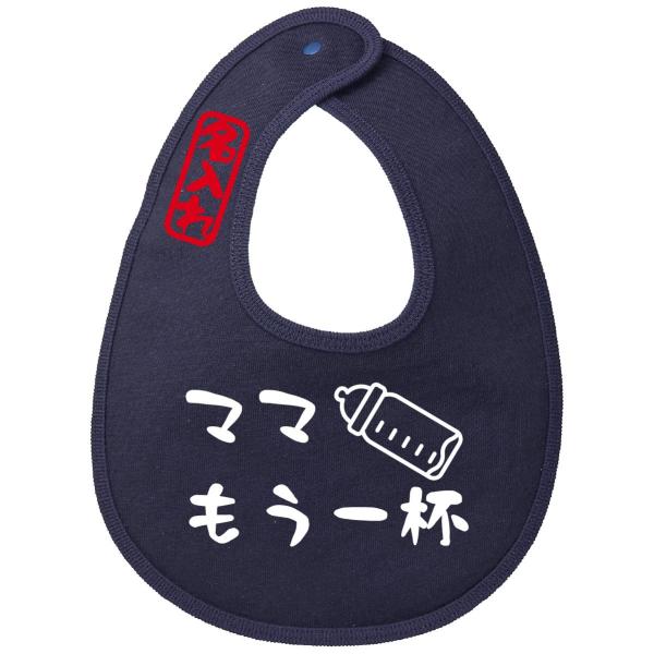 おもしろ よだれかけは、赤ちゃんの周りの人たちを笑顔にし、周りの笑顔につられて赤ちゃん自身も楽しませてくれる商品を目指してます。まだ言葉を話すことができないけれど、その愛らしい表情や仕草で、周りを笑顔にしてくれる存在。このよだれかけを着けた...